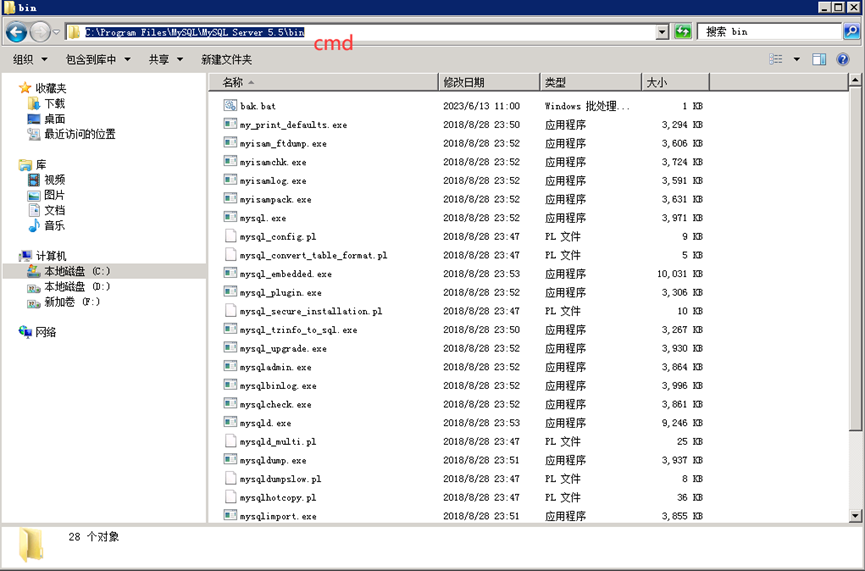 windows环境备份mysql数据库_windows下备份mysql-CSDN博客