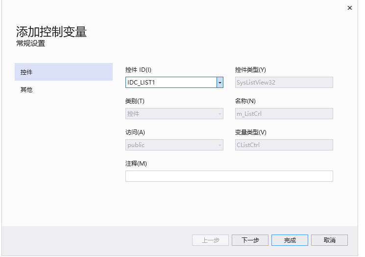Mfc中list控件的使用mfc List Csdn博客 7684