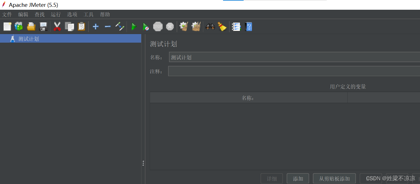 Jmeter主要元件 Csdn博客