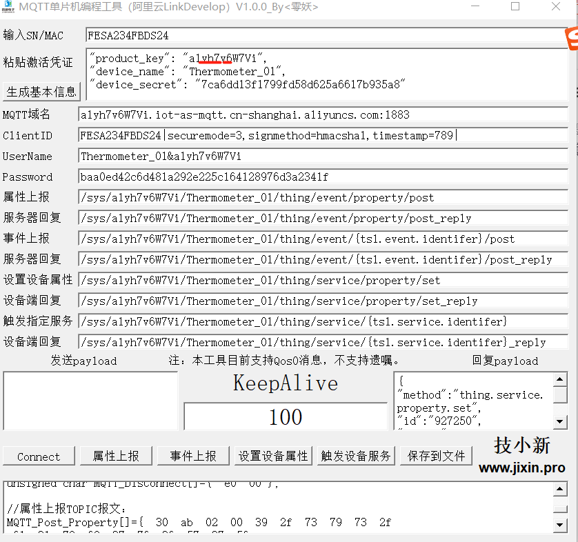使用mqttfx借助mqtt单片机编程工具访问阿里云mqtt单片机编程 工具 Csdn博客 