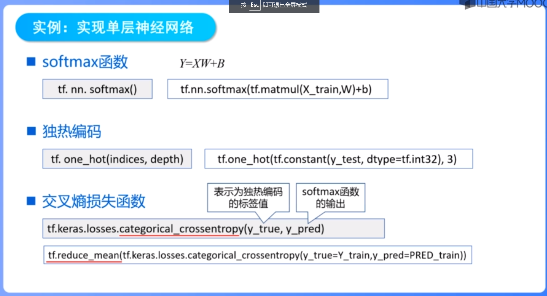 Tensorflow学习记录（七） 实现单层人工神经网络 Csdn博客 