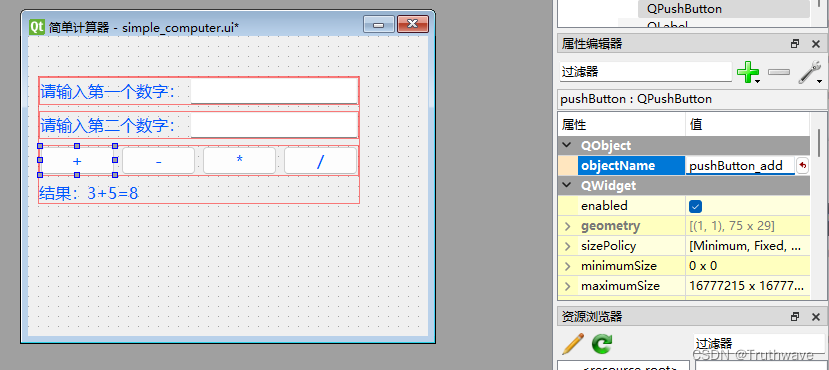 PyQt6案例3：简单计算器案例_pyqt6实例-CSDN博客