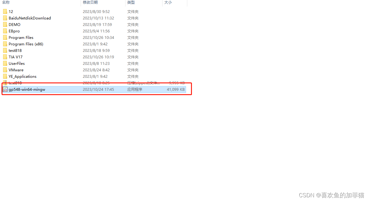 VS 可以调用的画图软件 gnuplot（gp548）安装（附带安装包）_vs2010 gunplot-CSDN博客