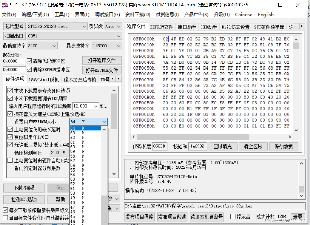 STC32G库函数（四）——EEPROM_stc32g12k128-CSDN博客