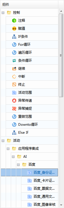 金智维KRPA入门-CSDN博客