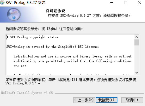 【VS Code】Windows10下VS Code配置Prolog语言环境_prolog怎么在window下运行-CSDN博客