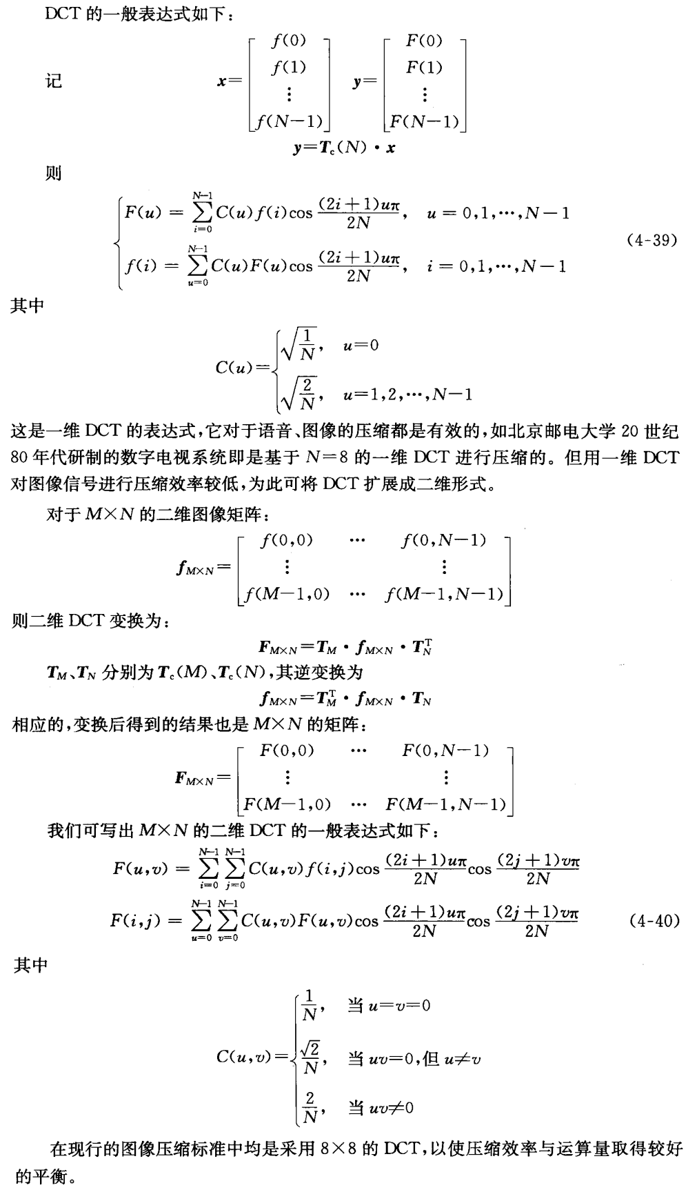 【信息论与编码基础】第4章 信源压缩编码基础信息论基础中的压缩编码和调制技术如何应用在智能制造中 Csdn博客