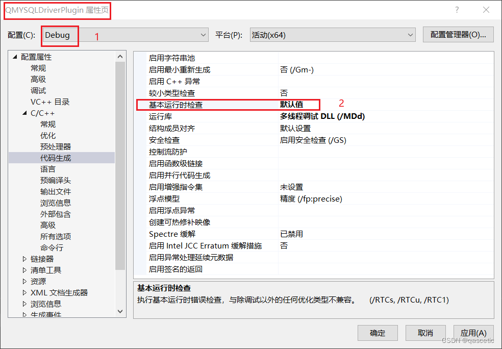 qt6.5.0MySQL驱动手动编译以及数据库连接详细教程以及注意事项附资源链接_qt编译mysql驱动-CSDN博客