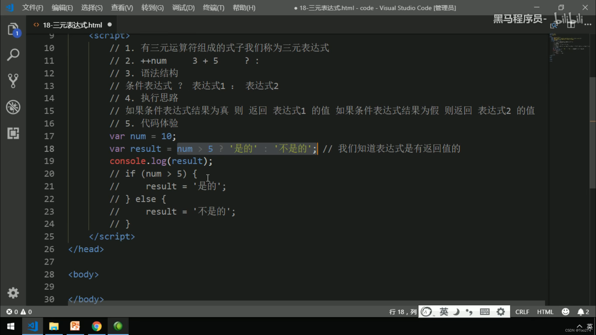 Javascript流程控制 分支 Csdn博客