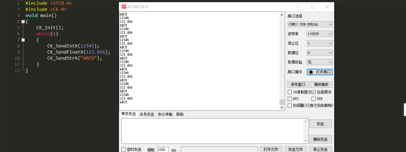 【简单应用】STC8&串口打印(增加新的函数)_printf stc8-CSDN博客