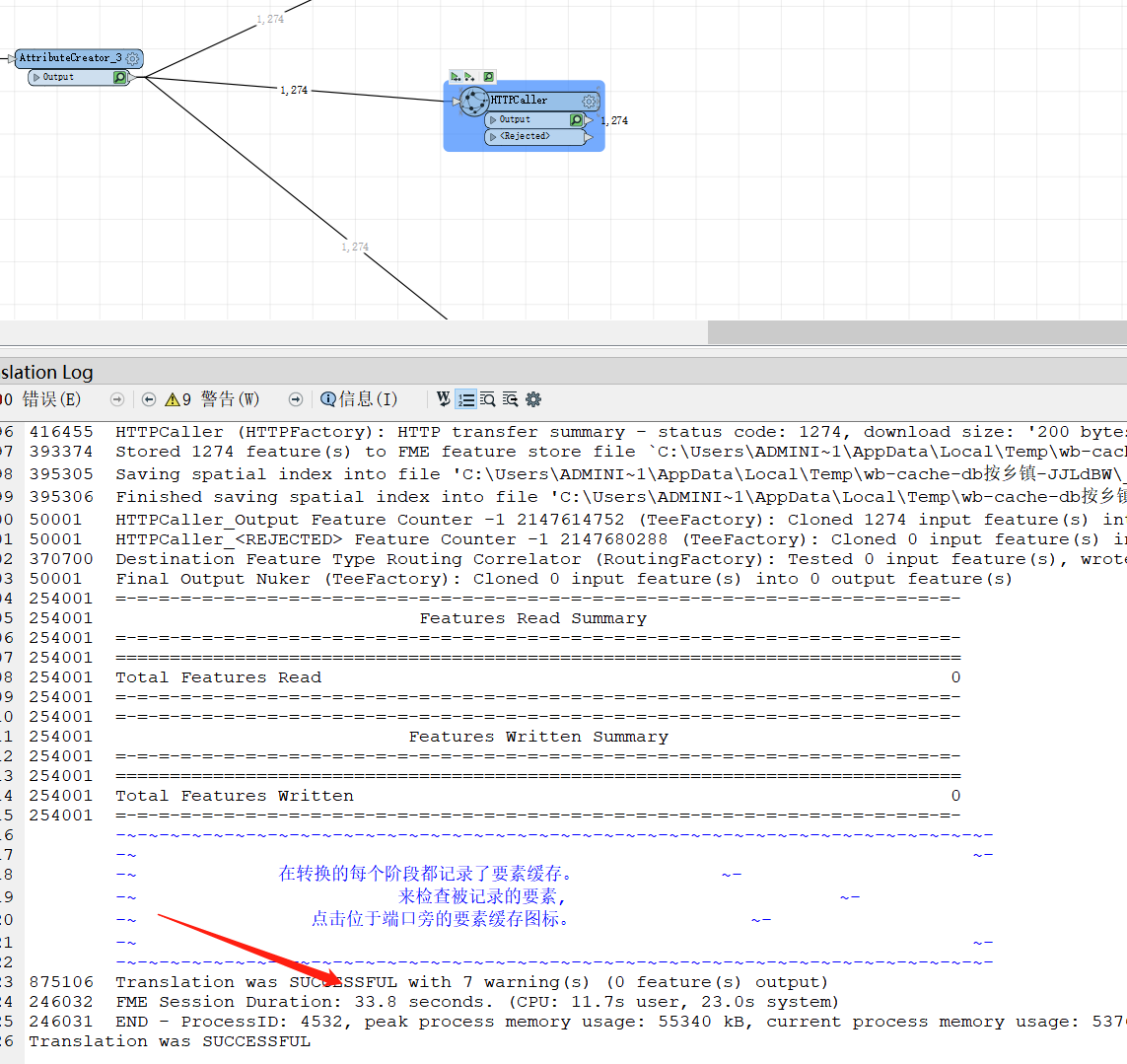 如何在fme中用pythoncaller开启线程\进程池，多线程异步操作要素_python在fme中运用-CSDN博客