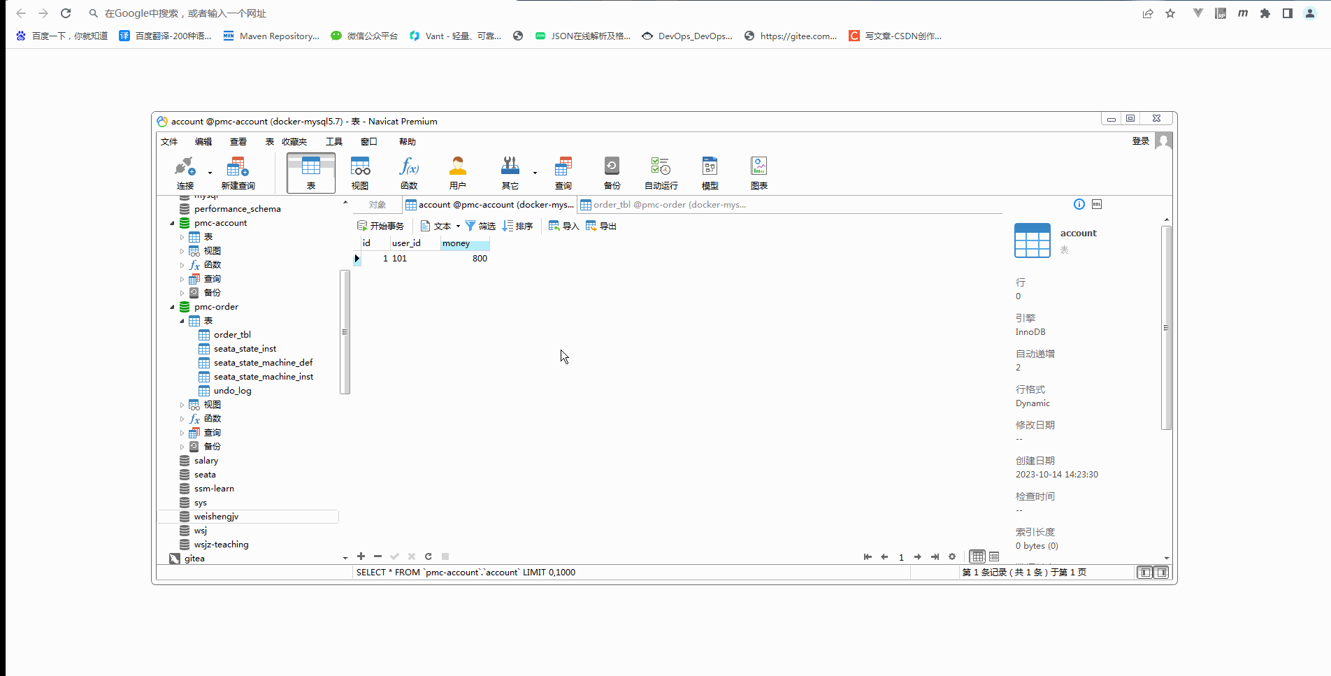 Spring Cloud Alibaba Seata 实现 XA 事物_spring 实现xa事务-CSDN博客