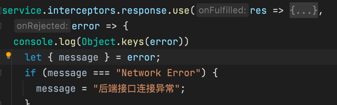 Axios错误处理返回error的属性 Axios Error Csdn博客