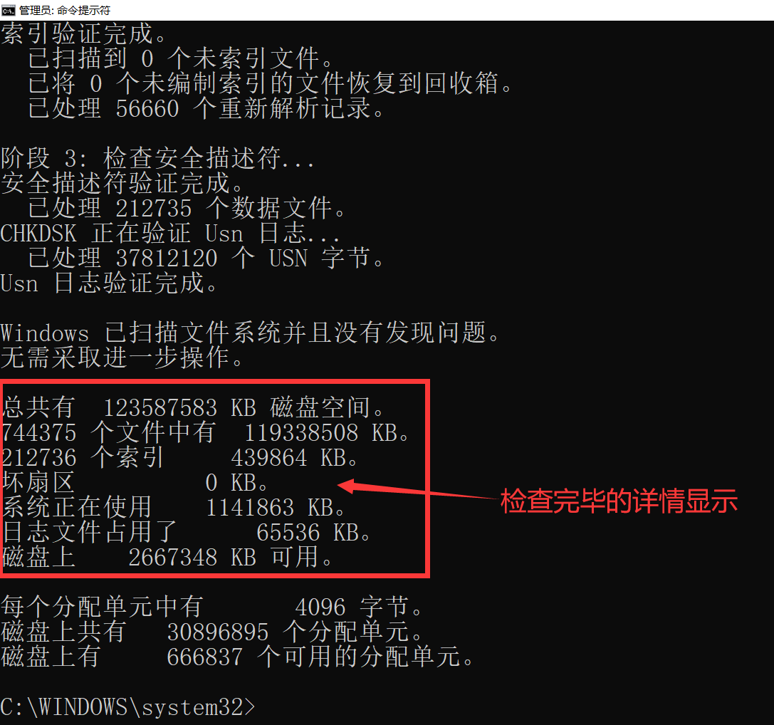 win10磁盘检查命令_win10硬盘检测命令-CSDN博客