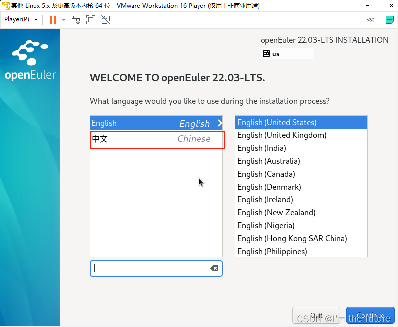 初步使用openEuler华为欧拉Linux系统_欧拉系统配置ip地址-CSDN博客