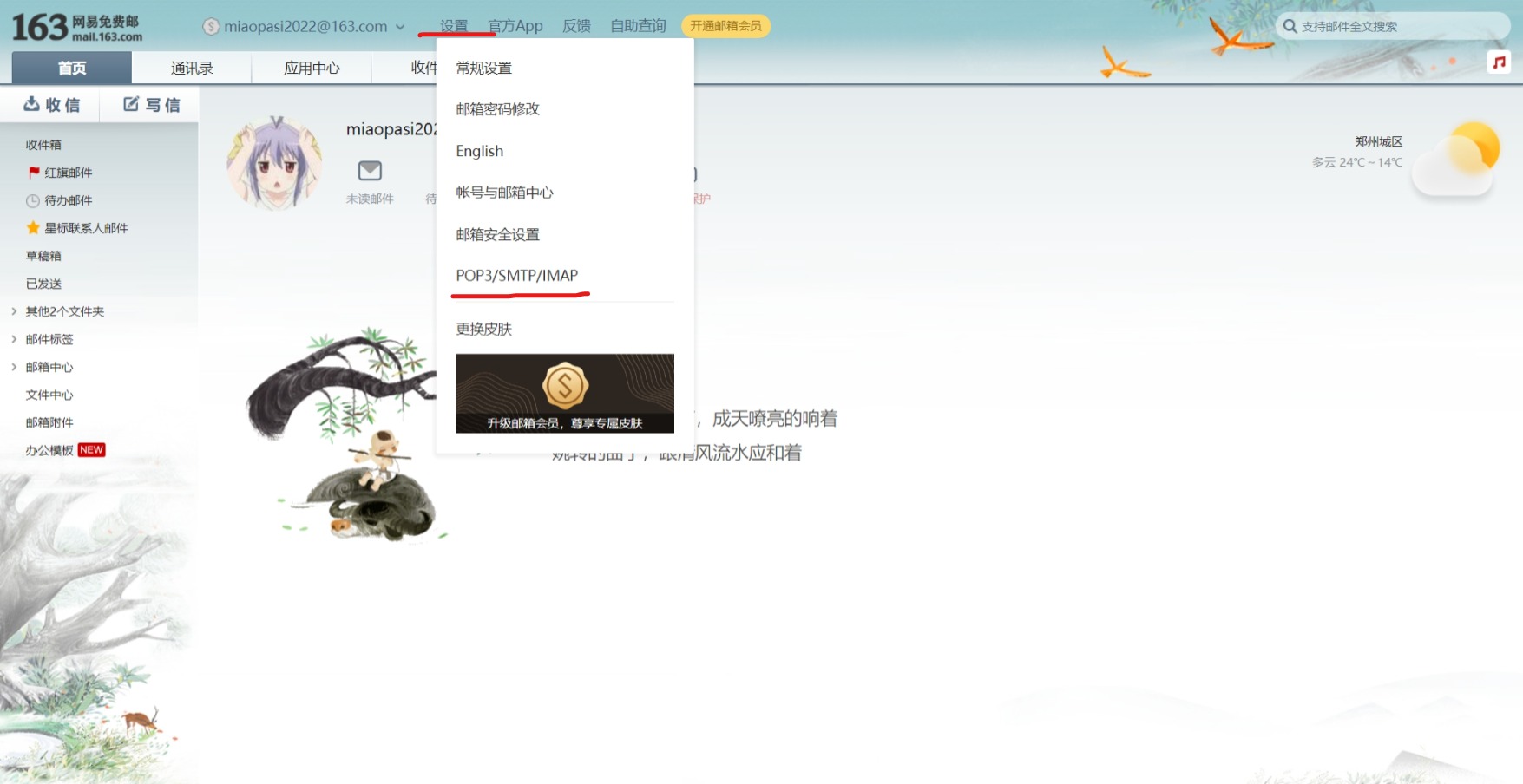 javax.mail出现的AuthenticationFailedException: 550 User has no permission ...