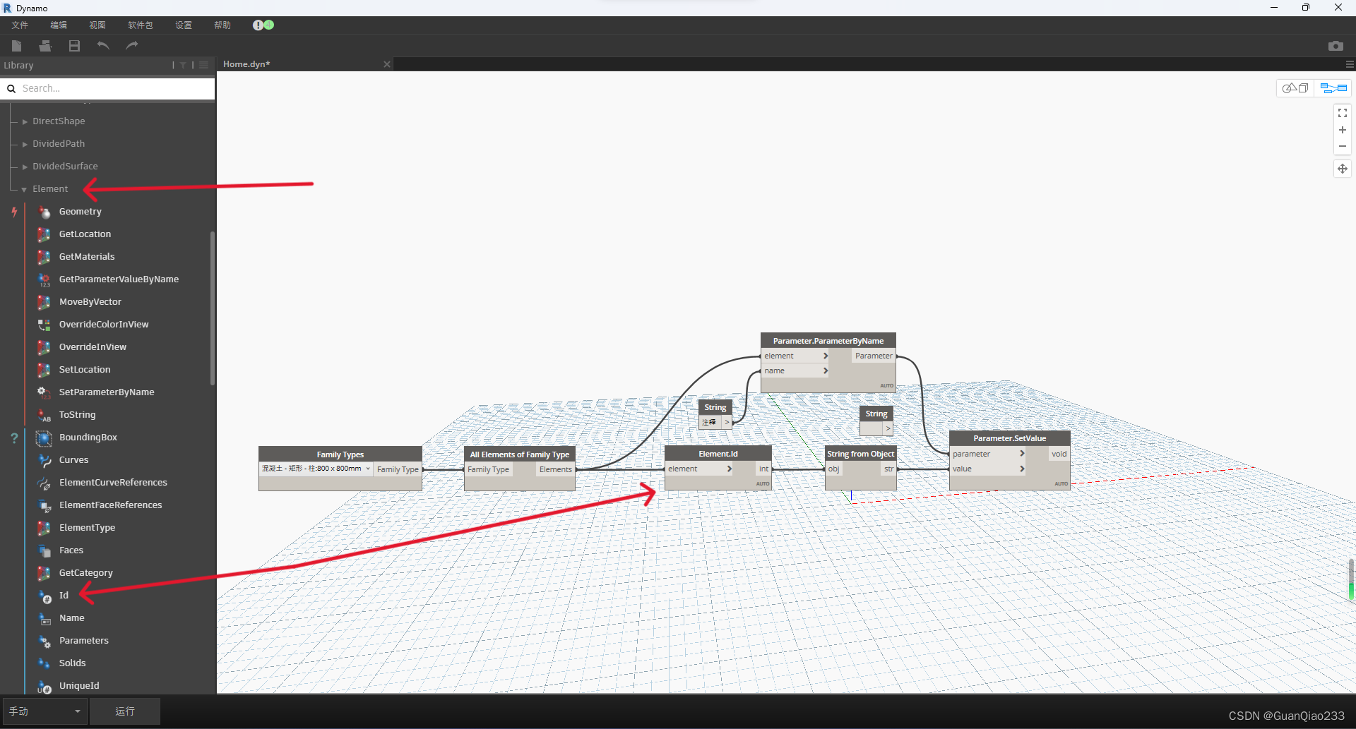 【Dynamo】REVIT 如何利用Dynamo中获取构件ID，并在明细表中导出构件ID。_dyanmo优秀节点-CSDN博客
