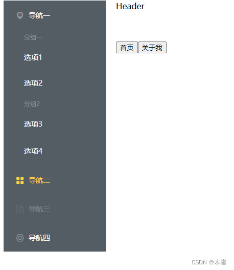 记录element ui NavMenu 导航菜单出现滚动条问题_el-menu收缩菜单出现滚动条-CSDN博客