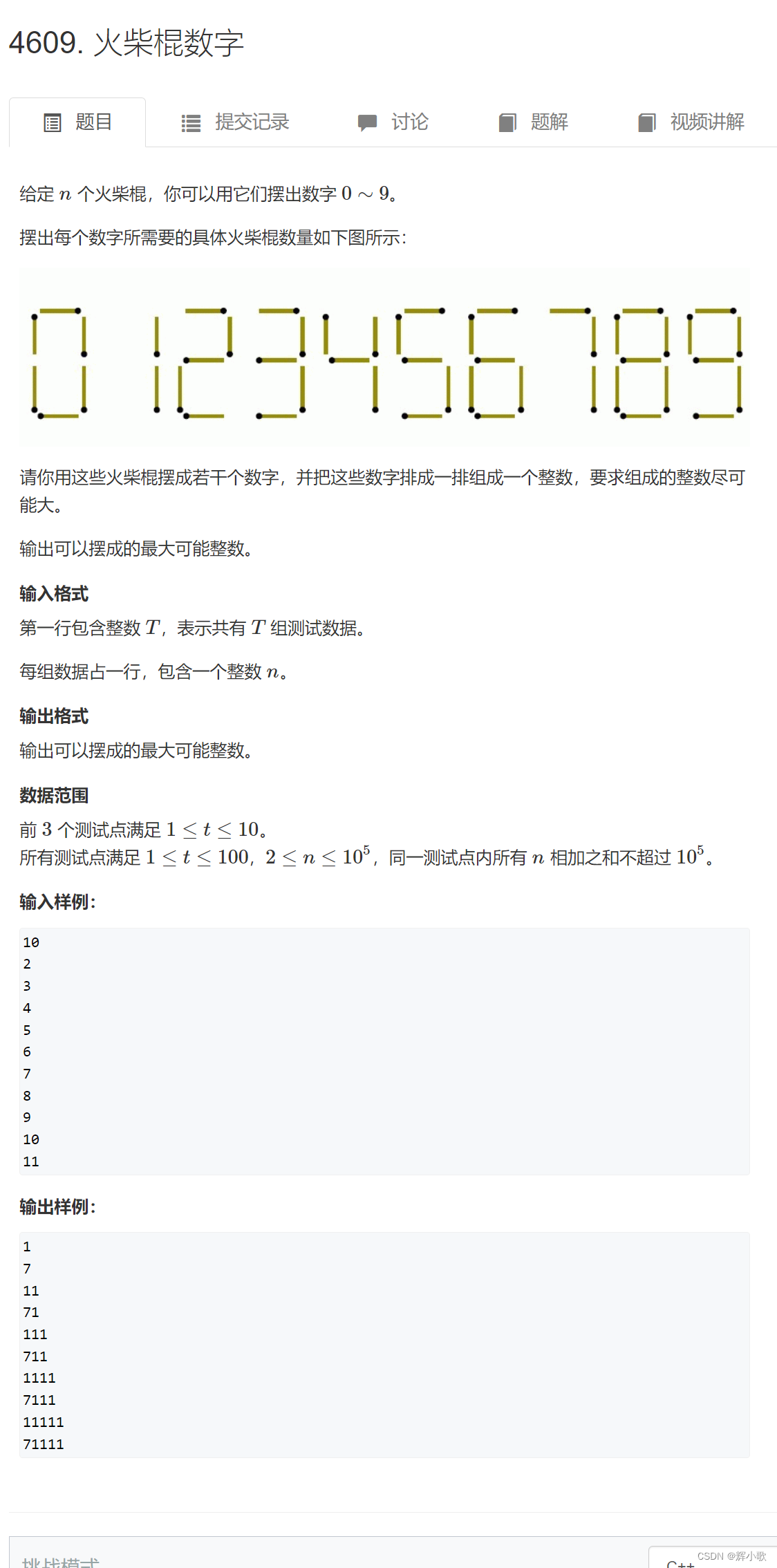 Acwing第 67 场周赛【未完结】_acwing,第67场周赛-CSDN博客