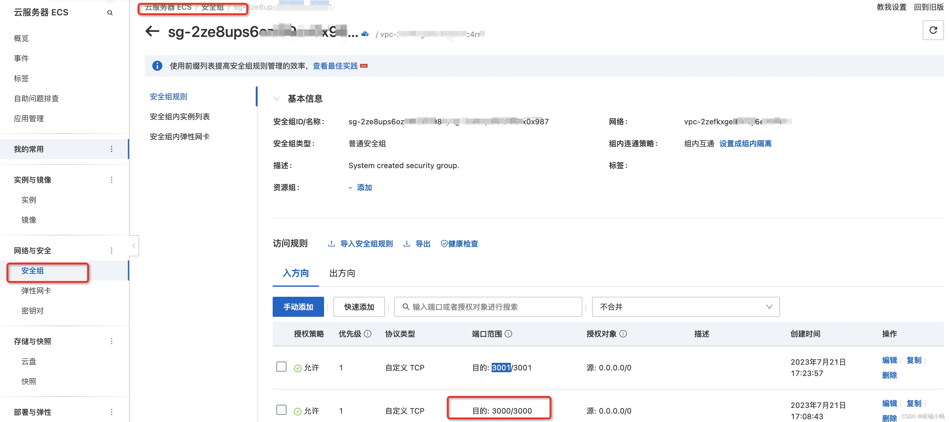 Nodejs Express从构建到宝塔部署上线宝塔部署express代码 Csdn博客 