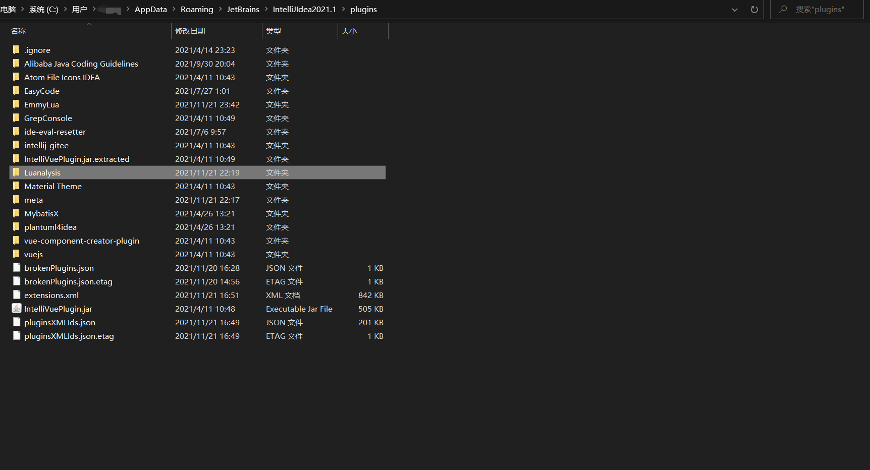 IDEA启动报错com.tang.intellij.lua.luacheck.LuaCheckSettings duplicated_key com.tang.intellij.lua ...