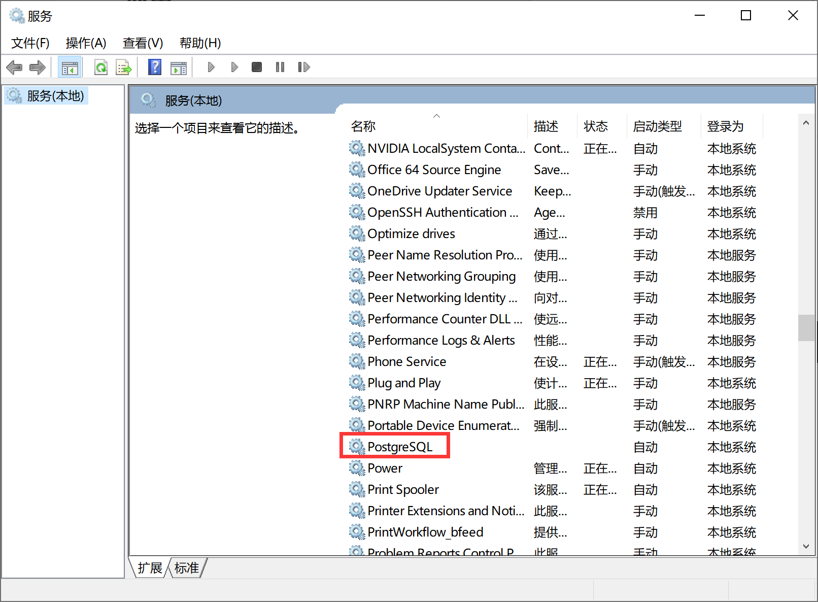 在系统服务里找不到postgresql_服务里没有postgresql-CSDN博客