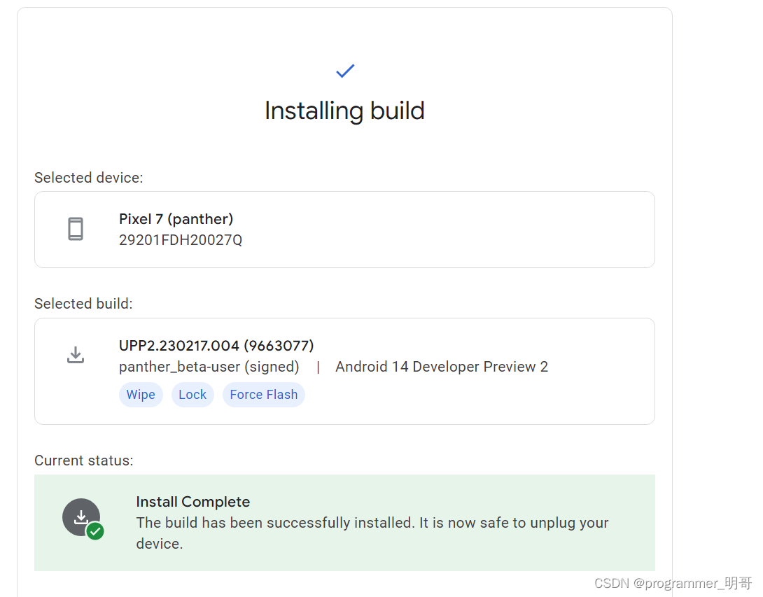 Android 14 刷机指南 & 避坑指导_android flash tool_programmer_明哥的博客-CSDN博客