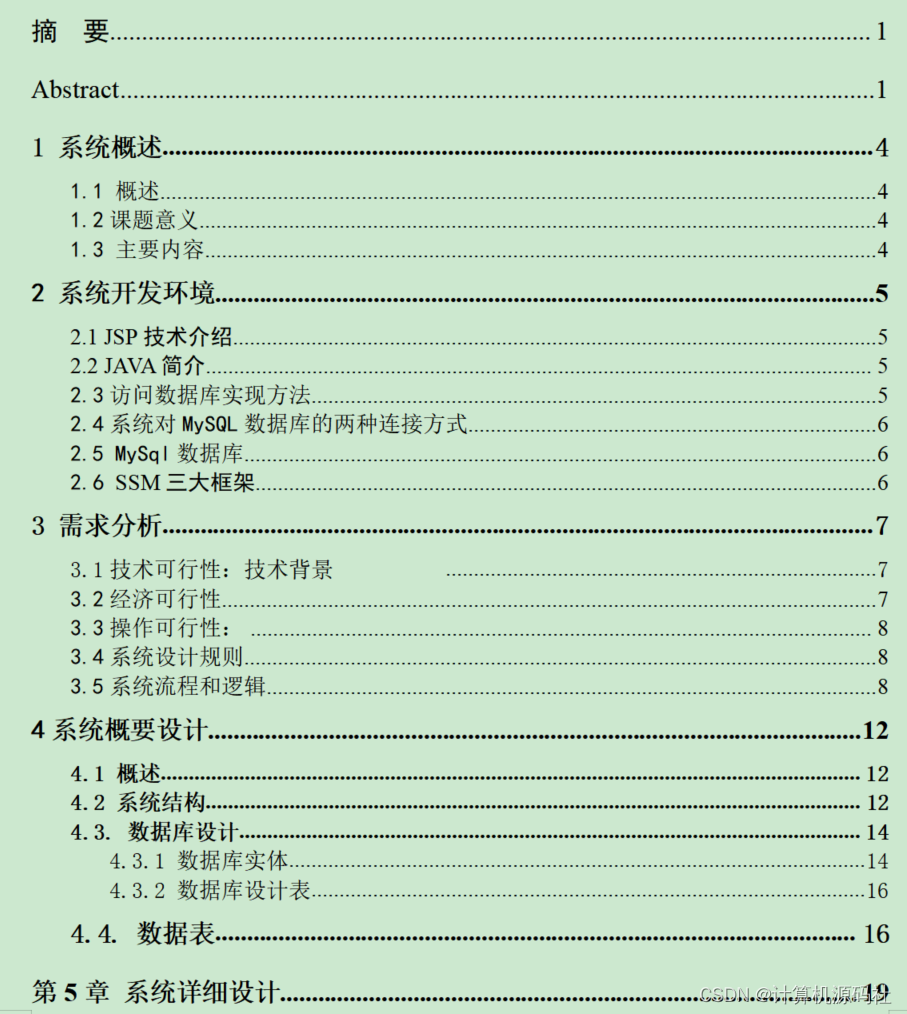 基于SSM+Vue游戏商城系统Java游戏攻略网站（源码调试+讲解+文档）_游戏商场系统-CSDN博客