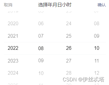 van-datetime-picker 设置默认时间-CSDN博客