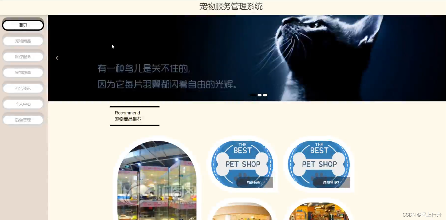基于springbootvue的宠物服务管理系统宠物交易系统数据库表外键 Csdn博客
