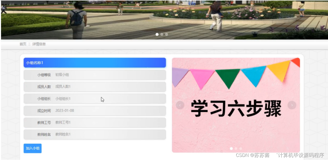 计算机毕业设计springboot的 学习兴趣小组”推荐系统设计与实现5mngq9【附源码数据库部署lw】 Csdn博客