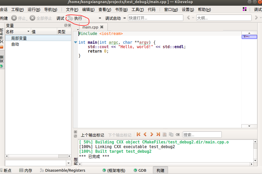 slam学习笔记一----slam的简介及Kdevelop安装_slam14讲第三讲kdevelop代码运行-CSDN博客