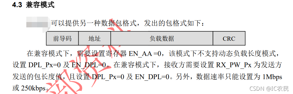 CSM32RV20开发（二）：Si24R1 通信模式调试_ci24r1 stm32-CSDN博客