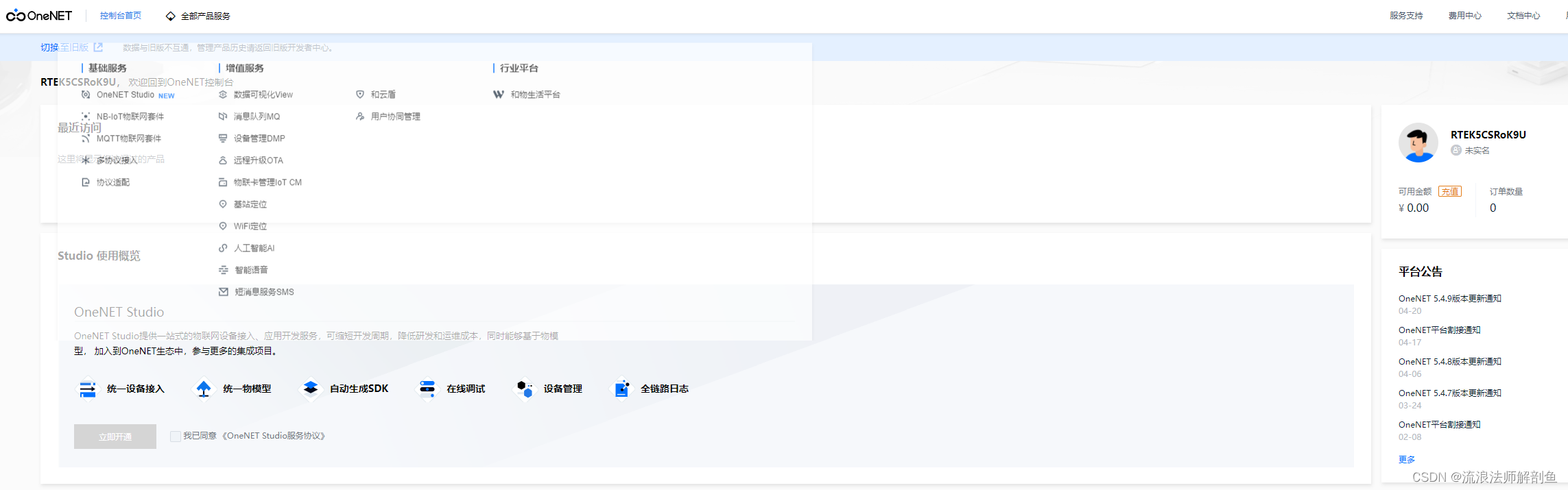 STM32F103C8T6 wifi模块ESP826601S驱动篇_stm32f103c8t6wifi模块-CSDN博客