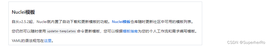 POC检测工具-nuclei(四)_nuclei工具-CSDN博客