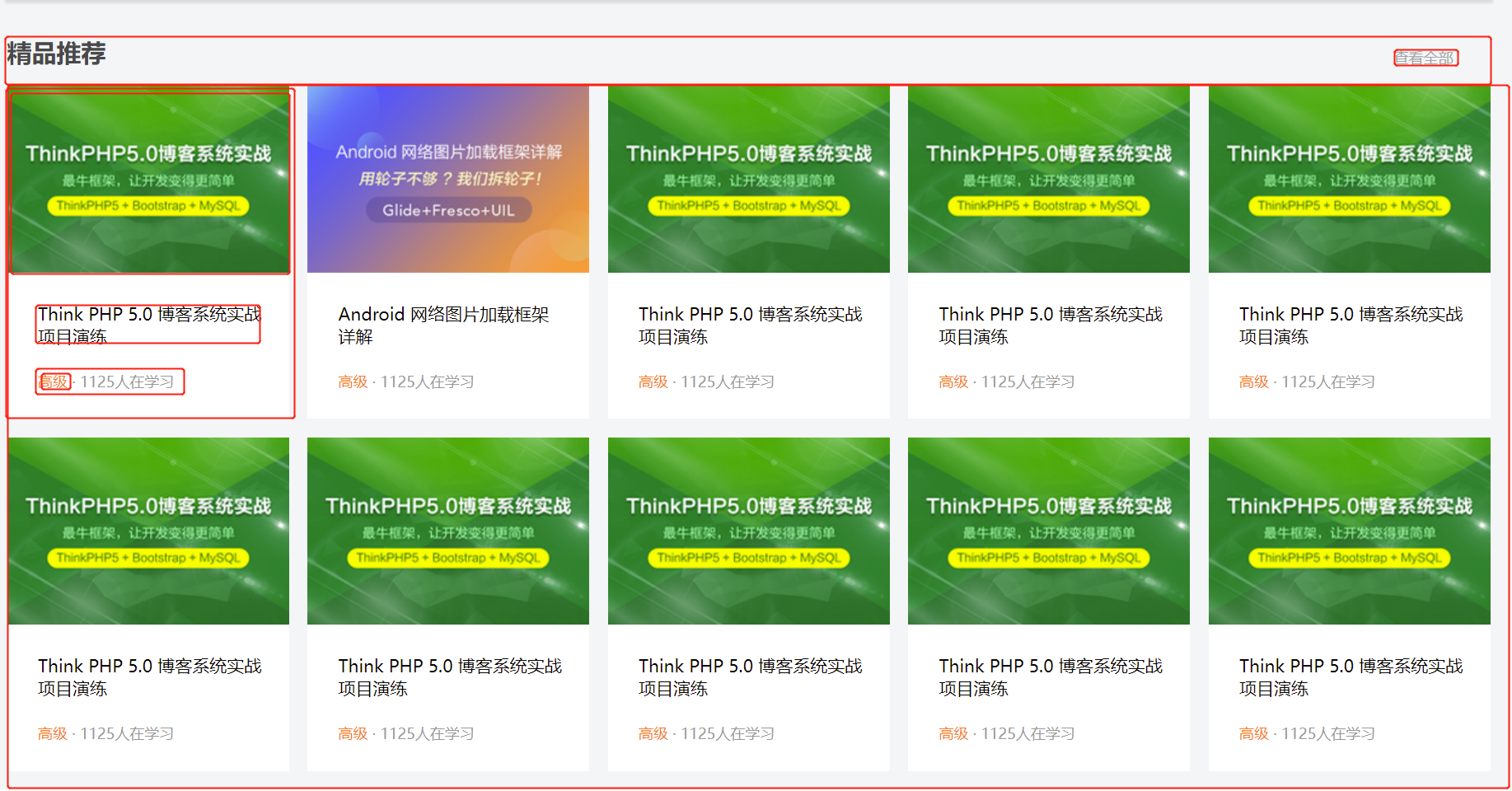 html+css制作学成在线网页_html+css网页设计 在线-CSDN博客