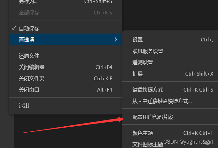 VSCode 使用快捷键vh一键生成.vue模版_vscode生成vue模板快捷键_yoghurt&girl的博客-CSDN博客