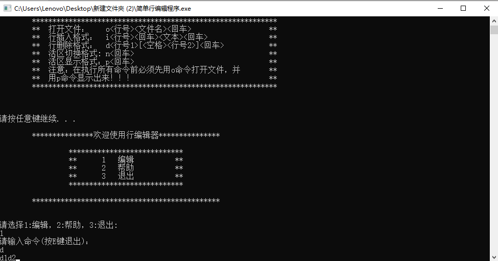 简单行编辑程序设计文档（数据结构）课设 Csdn博客
