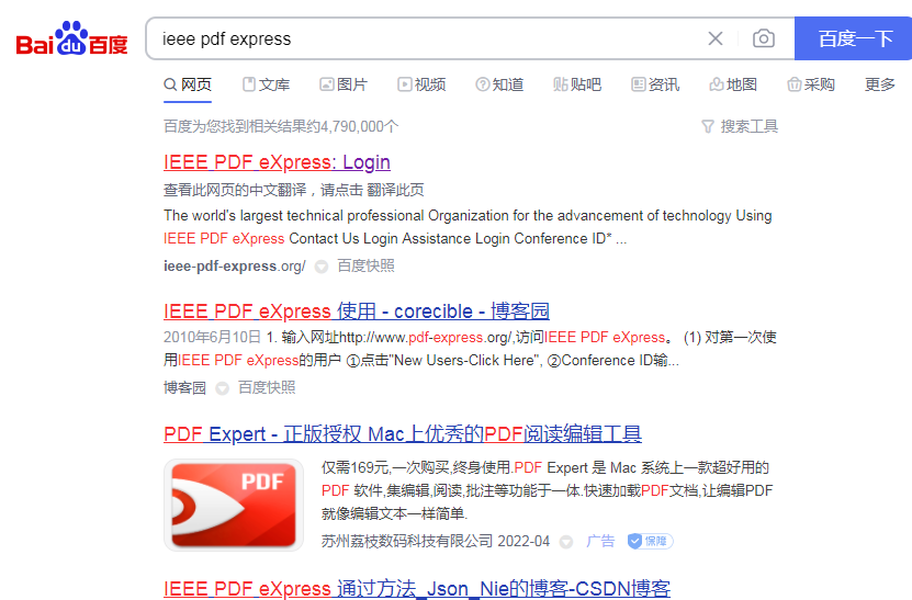IEEE PDFexpress的登录方式（链接在末尾）_pdf express-CSDN博客