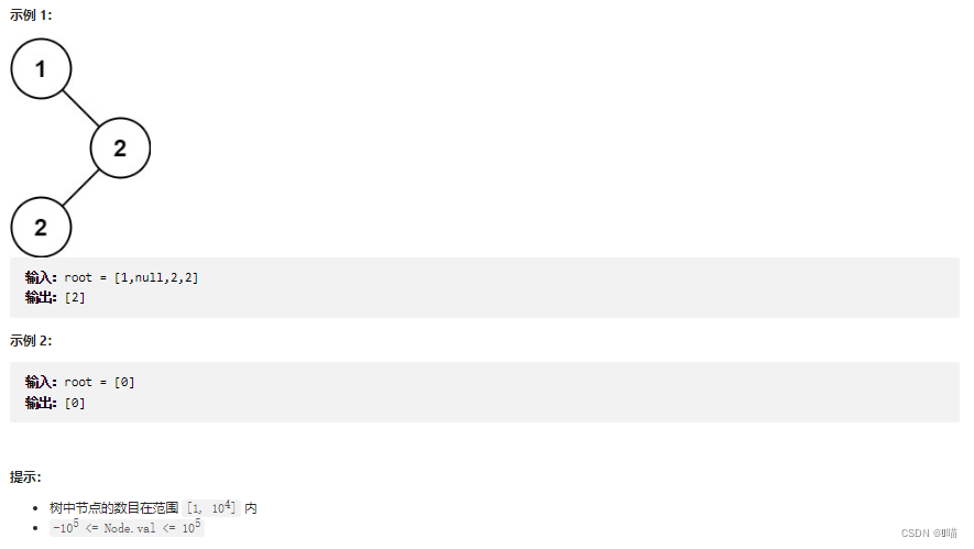 代码随想录算法训练营第二十一天 Leetcode530二叉搜索树的最小绝对差 、leetcode501二叉搜索树中的众数、leetcode236 二叉树的最近公共祖先 Csdn博客 6521