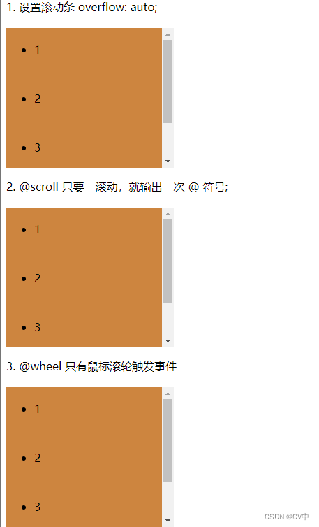 【vue】滚动触发事件,只有鼠标滚轮触发事件vue 滚轮事件 Csdn博客 1613