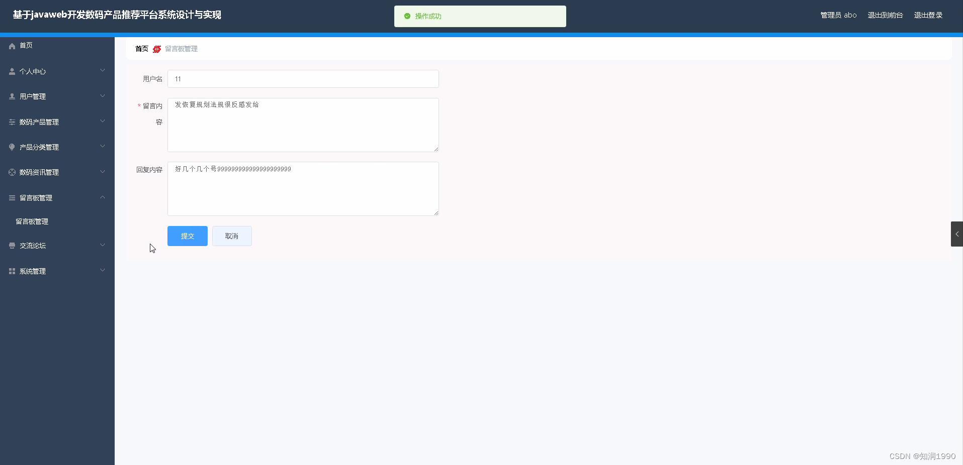 JAVA毕设项目web开发数码产品推荐平台系统设计与实现（Vue+Mybatis+Maven+Mysql+sprnig+SpringMVC）_igmvc-CSDN博客