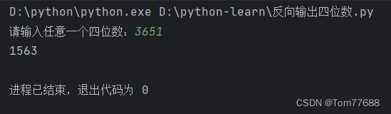 【python语言】反向输出四位数python反向输出四位数 Csdn博客