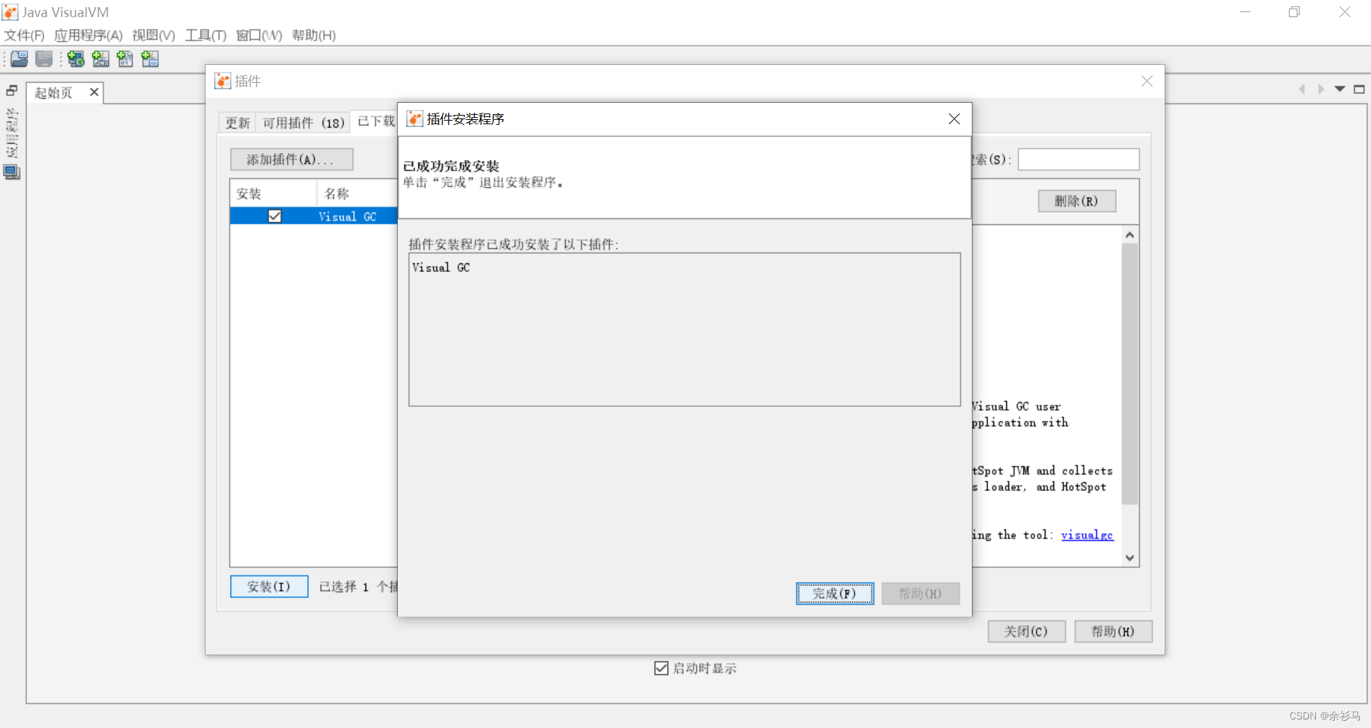 JVisualVM 性能分析与 Mybatis ResultHandler 实战_idea jvisualvm-CSDN博客