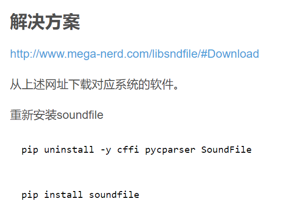 librosa安装错误_librosa安装失败-CSDN博客