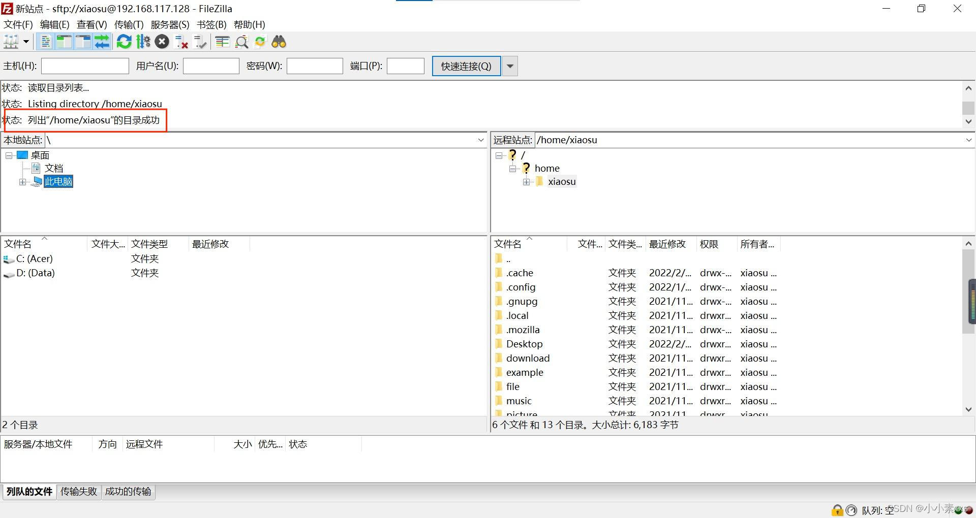 FileZilla的安装及使用_filezilla.exe-CSDN博客