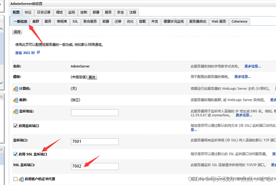 weblogic使用SSL_weblogic升级ssl重启命令-CSDN博客