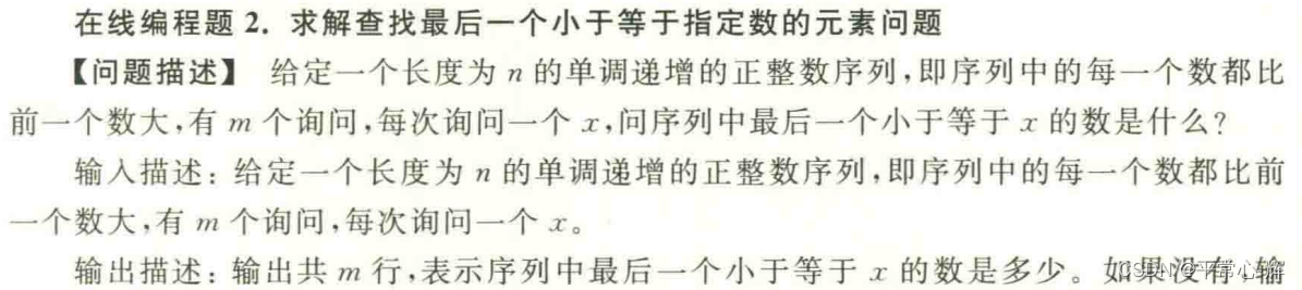 算法设计与分析第三章（分治法） 课后习题答案（c）算法设计与分析李春bao课后答案 Csdn博客
