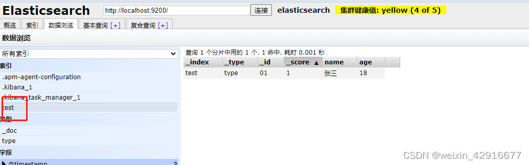 ElasticSearch在Windows详细安装过程，整合springboot_elasticsearch安装部署windows-CSDN博客